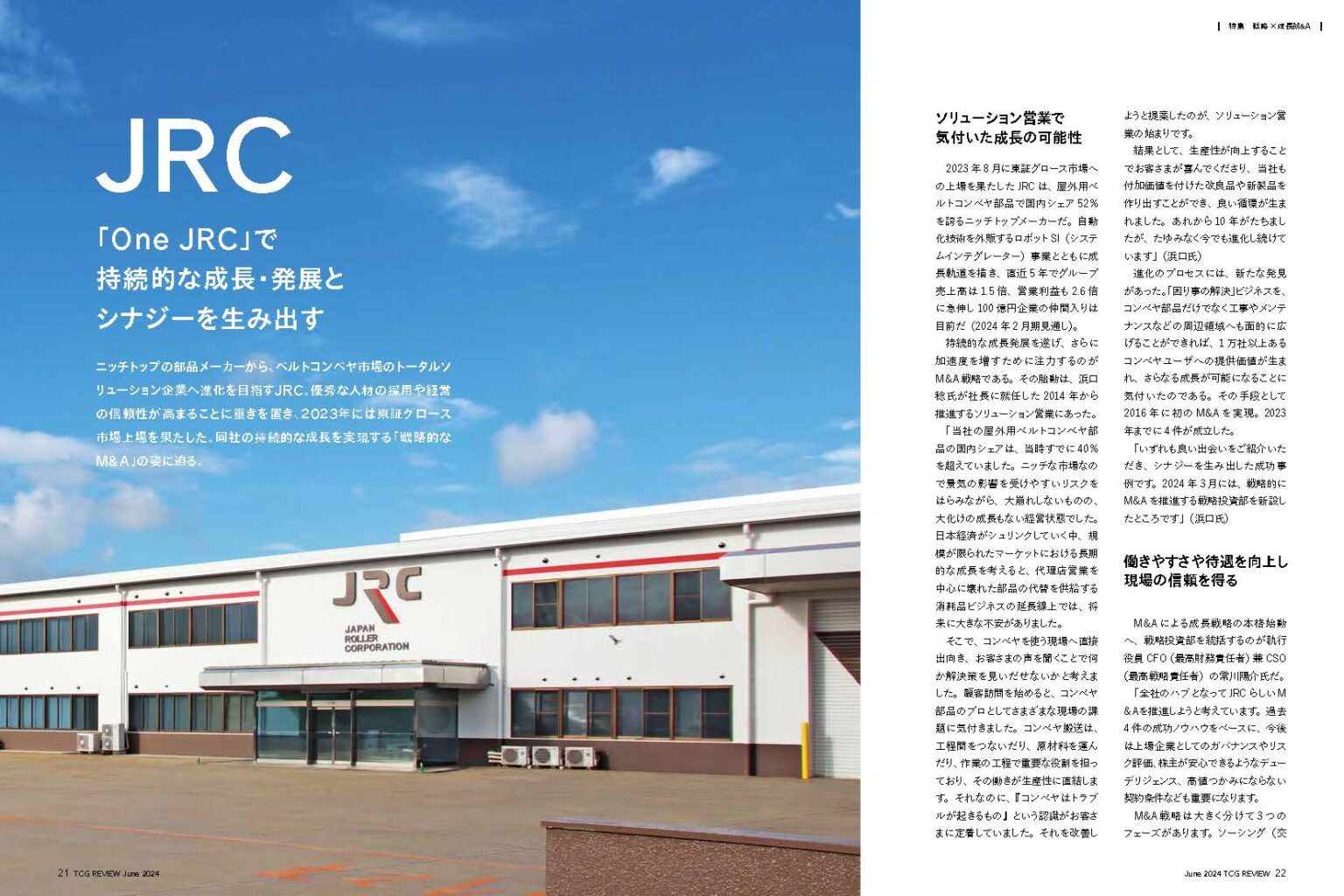 新着情報 | JRC ロボットSIer〈アルフィス〉